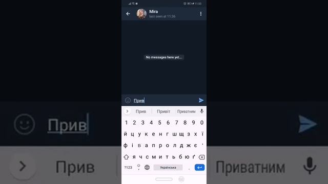 як почати чат