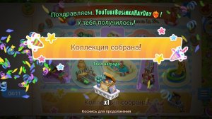 Hay Day #43//110lvl✨//Коллекция "Бассейн"//Итоги месяца//Улучшения на ферме и в городе