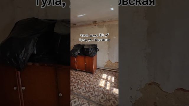 Часть дома 33 м²вТуле