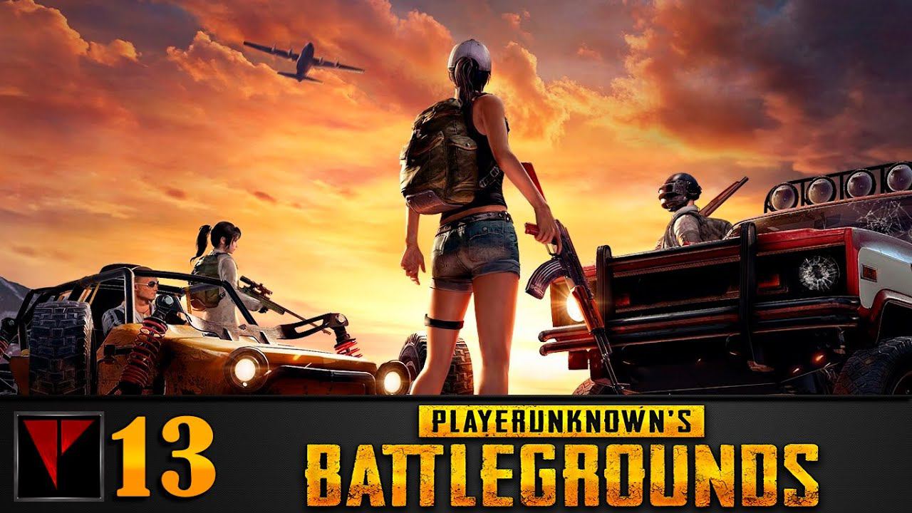 PUBG (Bad Company) #13 - Гадкие Крыски