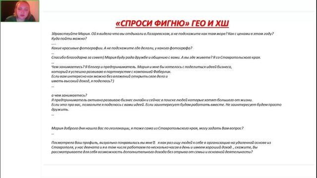 Бесплатные методы работы в соцсетях. Какой должен быть аккаунт,какие сообщения, кому и когда писать.