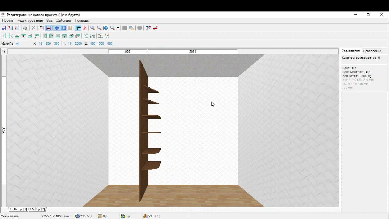 14. Элементы Корпуса. Полка радиусная, полка треугольная.