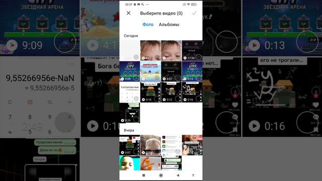 Как склеить два видео