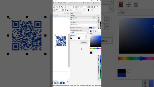 Создаем QR-код в CorelDRAW с Дианой Инди — ментором Solvery, бренд-дизайнером