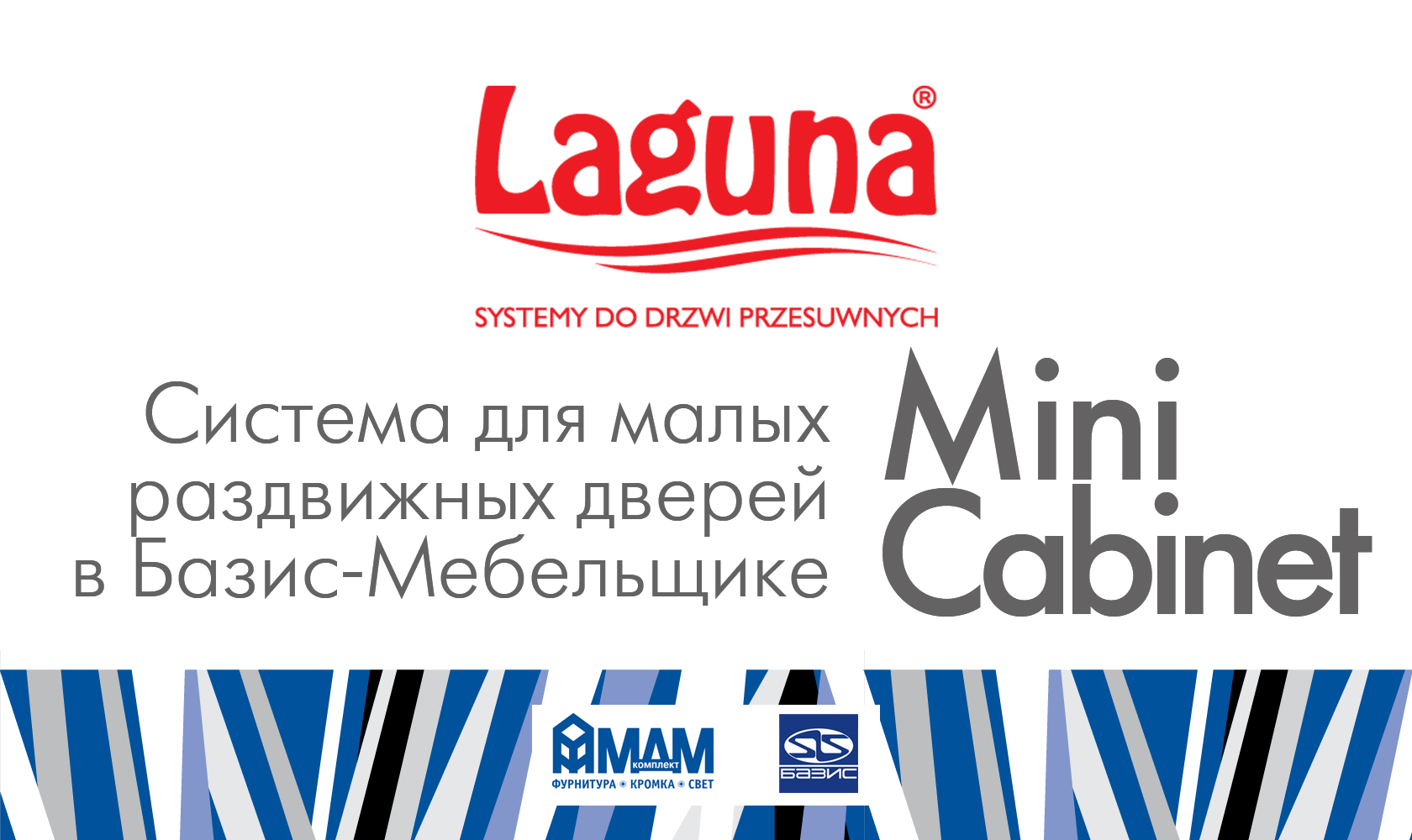 MiniCabinet. Система для малых раздвижных дверей в Базис-Мебельщике