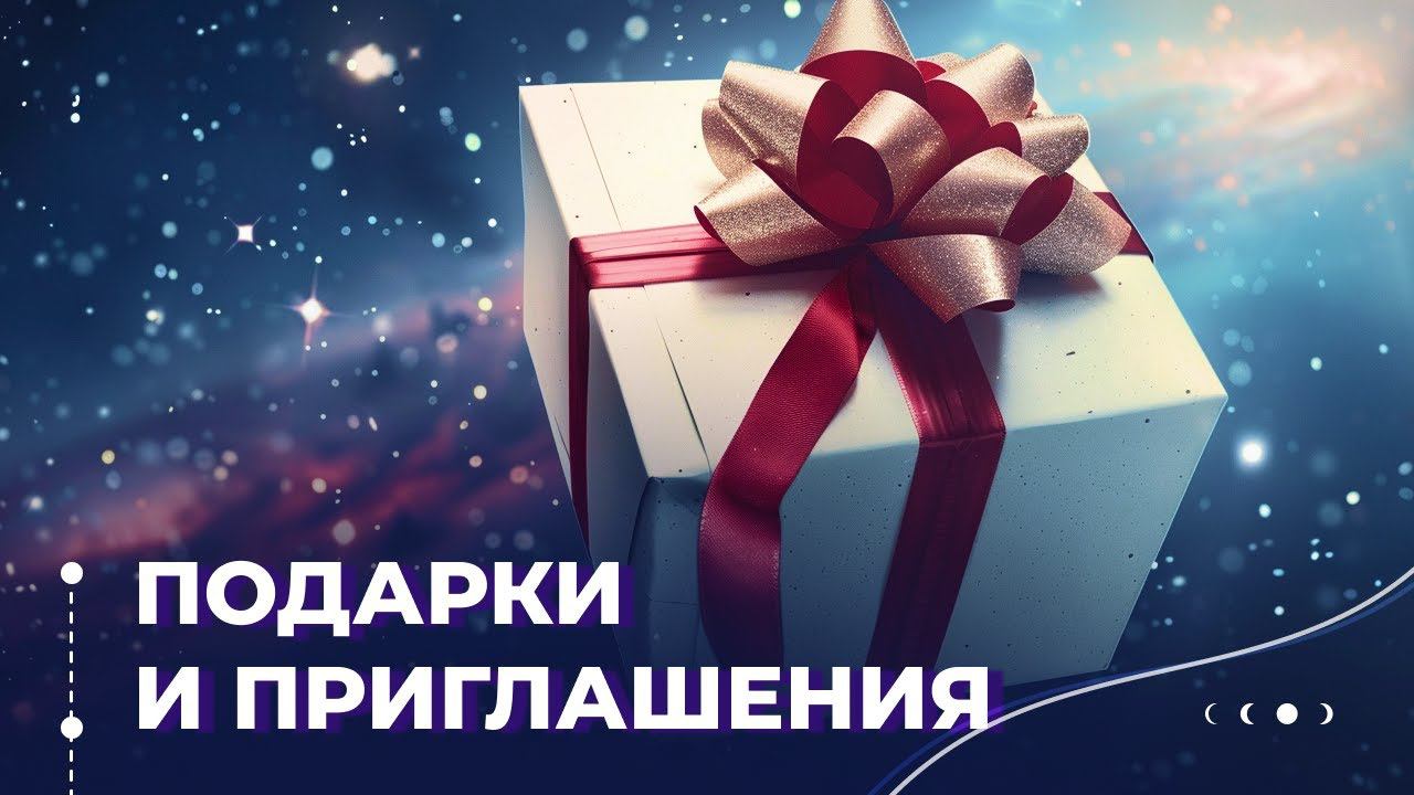 Вселенная дарит подарки. Простой тест, который работает