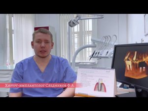 Имплантация Osstem в ТАИС