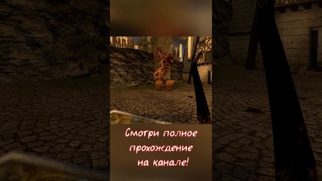 Dark Messiah of Might and Magic | Актриса!) | Без мата! | Shorts