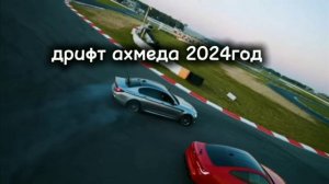 Литвин и ахмед