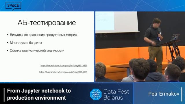 Petr Ermakov - From Jupyter notebook to production environment ...
