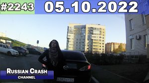 ДТП. Подборка на видеорегистратор за 05.10.2022 Октябрь 2022