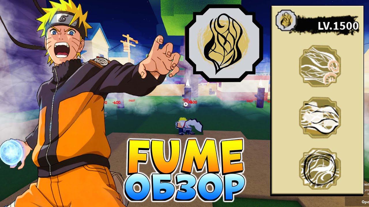 Шиндо Лайф FUME обзор  БЛУДЛАЙН 5 хвостого ГЕН-3 Shindo Life Fume Bloodline