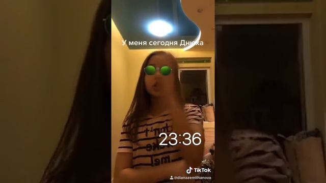 Диана Землиханова в ТИК-ТОК / Её День Рождение / ДИАНА ЗЕМЛИХАНОВА