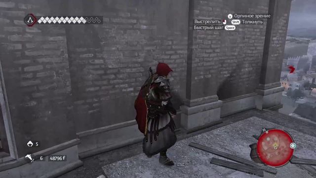 Assassin's Creed Brotherhood _ серия 38 _ Реквием _ По яблоку в день. _ Яблоко Эдема
