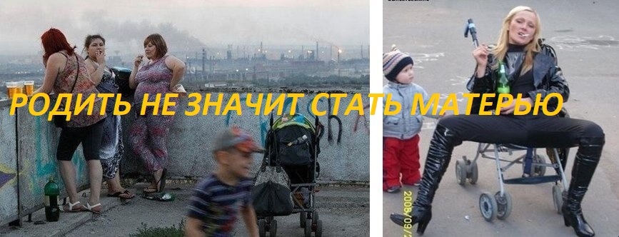 РОДИТЬ-НЕ-ЗНАЧИТ-СТАТЬ-МАТЕРЬЮ-ОТ-"ВЕДЬМИНА ИЗБА"-ОТ-ИНГИ ХОСРОЕВОЙ