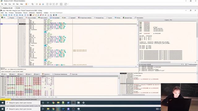 Соглашения о вызовах функций в современных системах | Кружок CTF от команды SPRUSH 2021