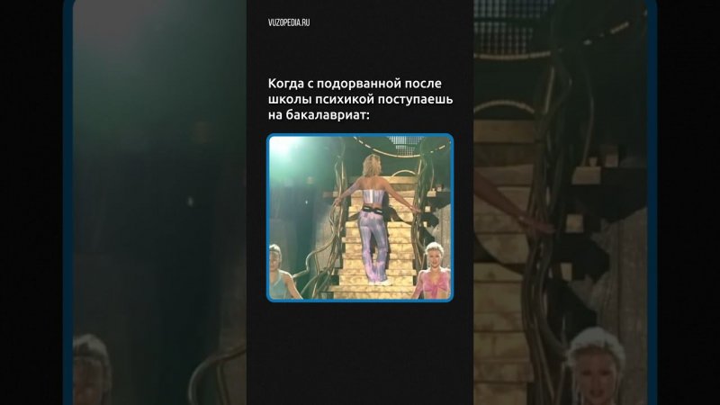 И подорванной психикой после 3 августа  Ждем, когда окончательно издадут приказы о зачислении #вуз