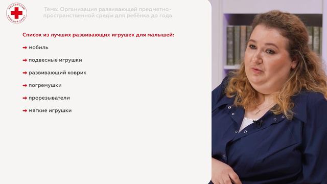 35. Организация развивающей предметно-пространственной среды для ребенка до года