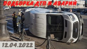Подборка ДТП и аварий на видеорегистратор