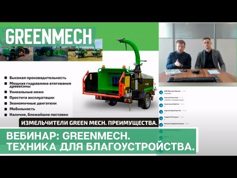 Техника для благоустройства и обслуживания парков, общественных пространств.
