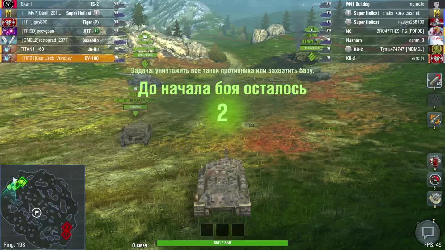 Tanki Blitz 2