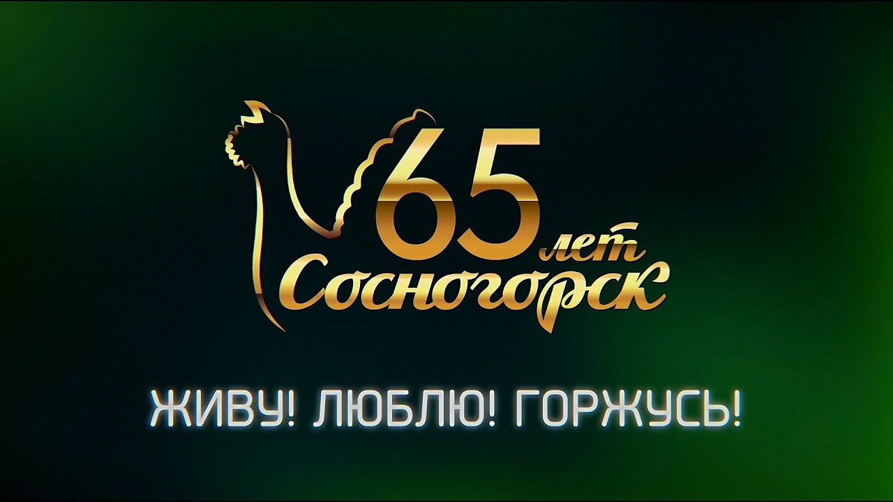 Вести Тимана. Сосногорск | 09.11.2020