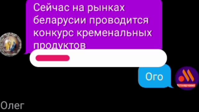 Переписка нашей команды 1 часть