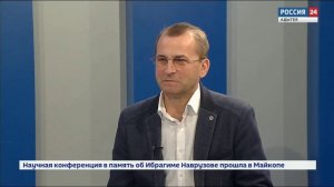 Фрагмент передачи @ГТРК_Адыгея "Вести. Интервью". Ведущий - Алий Кудаев.