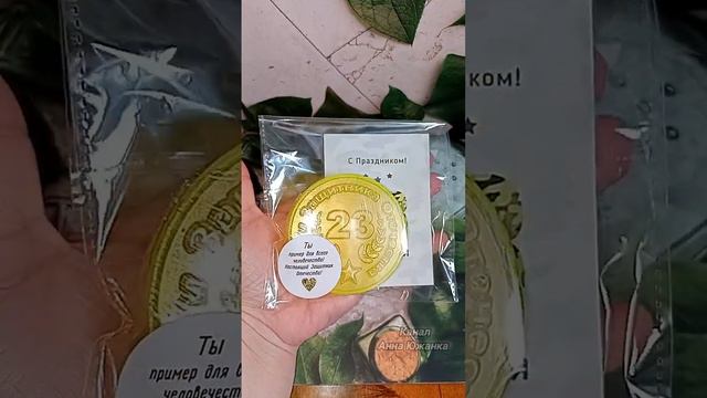 Мыло для мужчин Медаль 23 февраля // Soap for men Medal