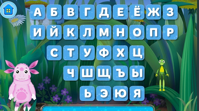 Лунтик и Кузя помогают учить алфавит. Развивающий мультик.