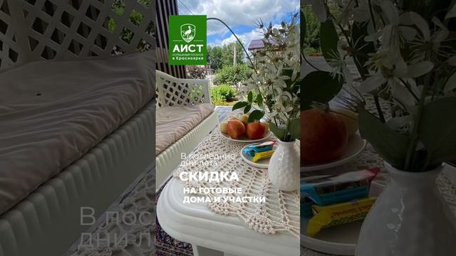 Купить дом в Омске