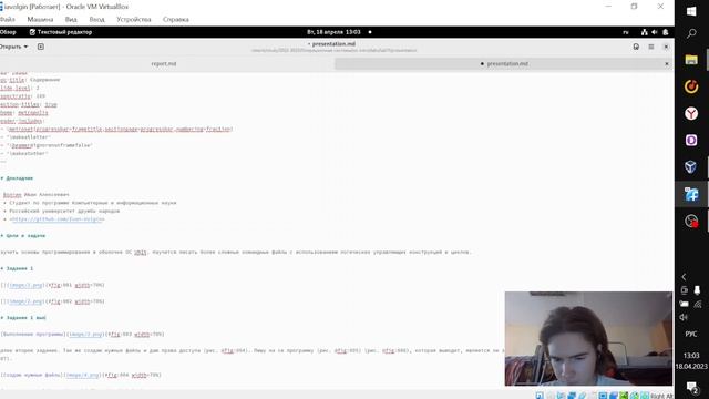 ЛР11_создание презентации