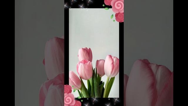 С Днём нежности!
