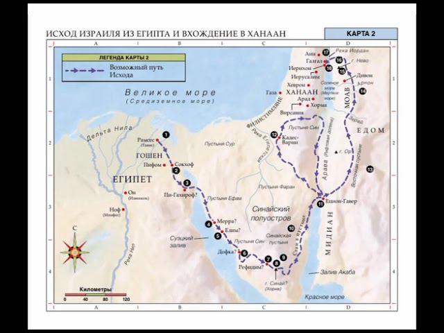 5.6 По страницам Библии - лекции доктора Мак Ги по книге Второзаконие