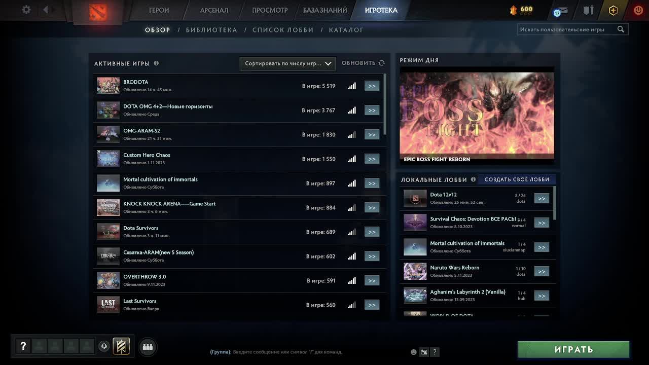 Dota 2 - трансляция #11