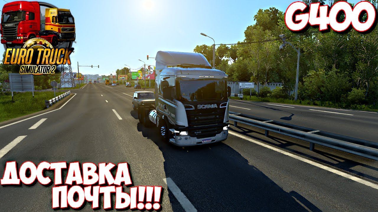 ETS2 1.46 СТРИМ, НА РУЛЕ PXN V10, НА МОДОВОЙ СКАМЕЙКИ, ПО НОВОЙ КАРТЕ!!!