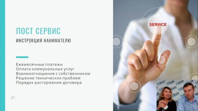 Курс по Аренде. Часть 3.3 - Договор под Нанимателя
