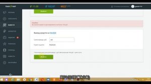 TEASERFAST ВЫВОД ДЕНЕГ 2021