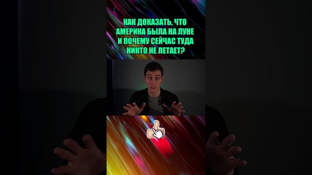 ПОЧЕМУ НИКТО ИЗ СТРАН НЕ ПОСЕЩАЕТ ЛУНУ