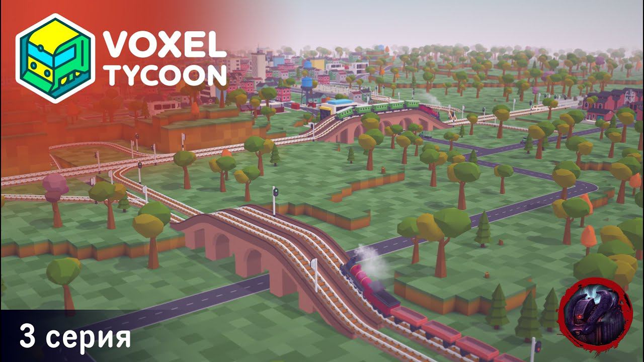 Voxel Tycoon - 3 серия