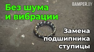 Замена подшипника ступицы_ колесный подшипник