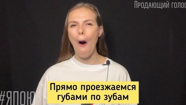 2.3. Быстрый разогрев артикуляционного аппарата