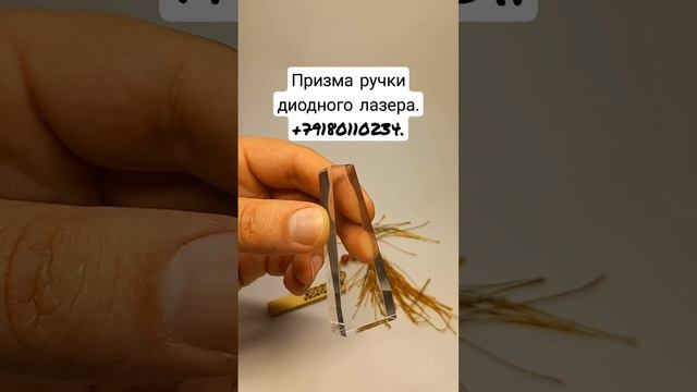 Призма для ручки диодного лазера , запасные части для диодного лазера для эпиляции