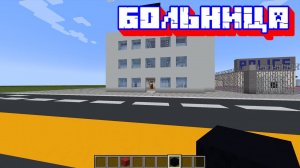 Майнкрафт_ 5+ Хаков для создания Больницы!