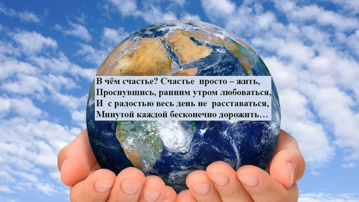 "ДАВАЙТЕ ЖИТЬ!" - Анатолий Балдуев