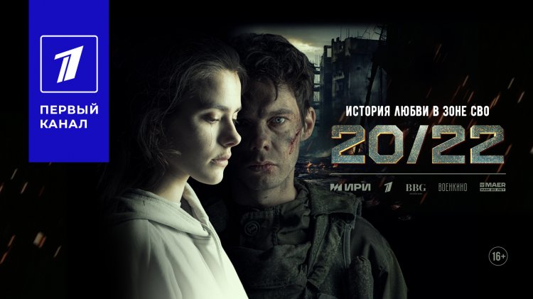 20/22 смотреть онлайн все серии и сезоны бесплатно в хорошем качестве. RUTUBE