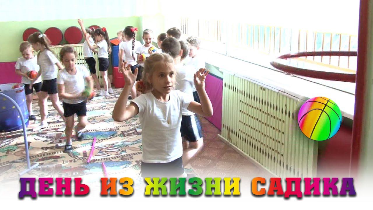 Один день в детском саду подготовительная группаДетский сад 389 СамараИнтервью в детском саду