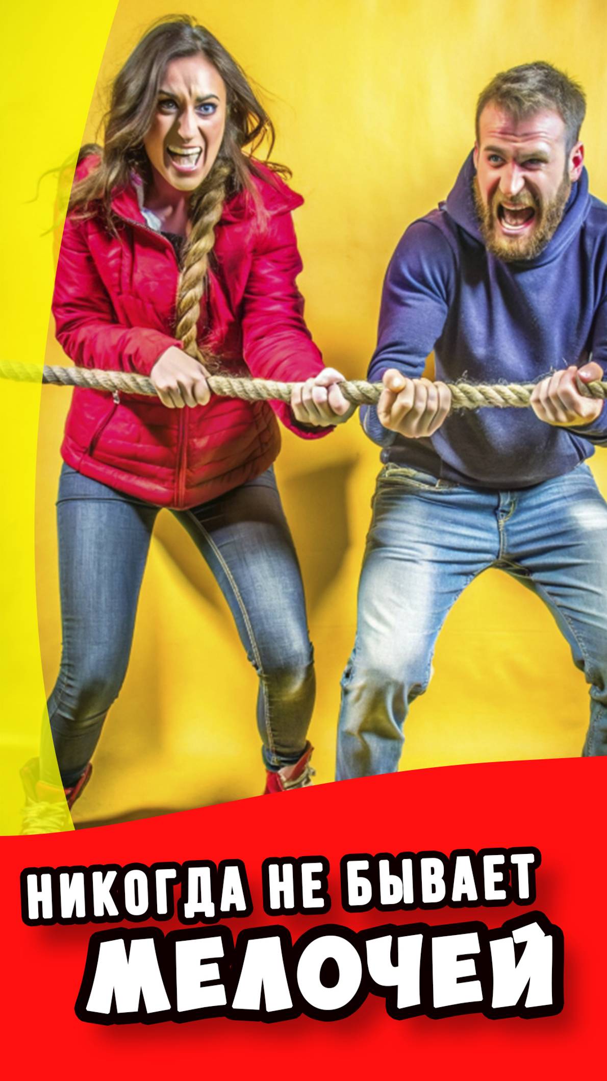 Главная причина расставаний в отношениях, поэтому мелочей нет