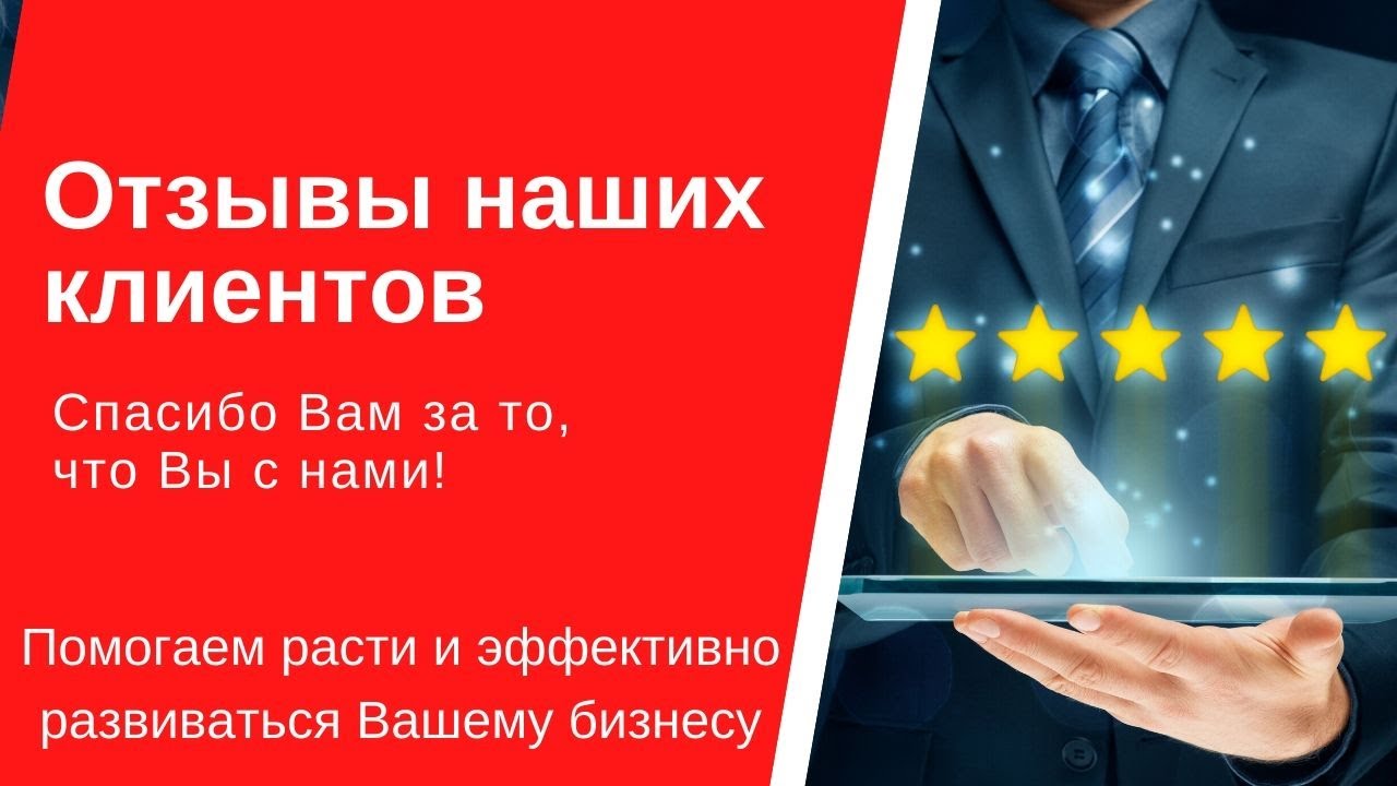 Отзыв  о работе с  ИнтерОПТИК-Сервис