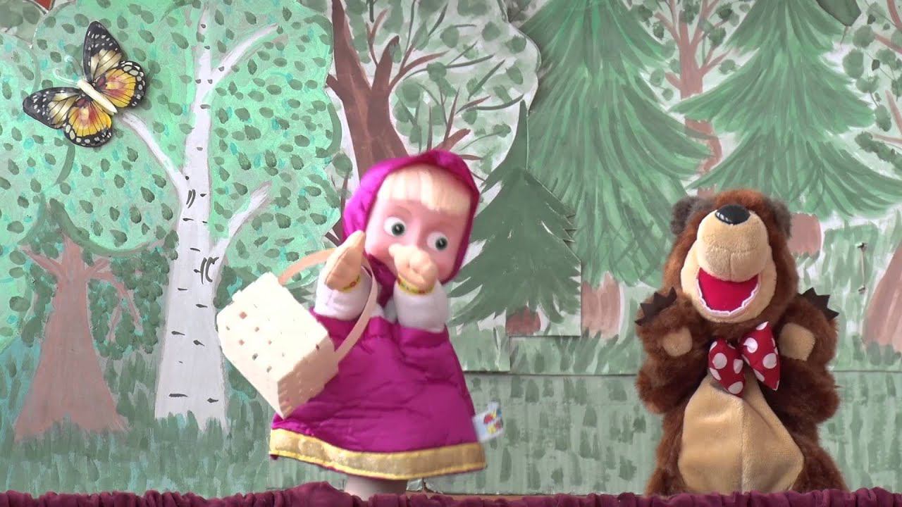 Школьный кукольный театр сказка Маша и медведь